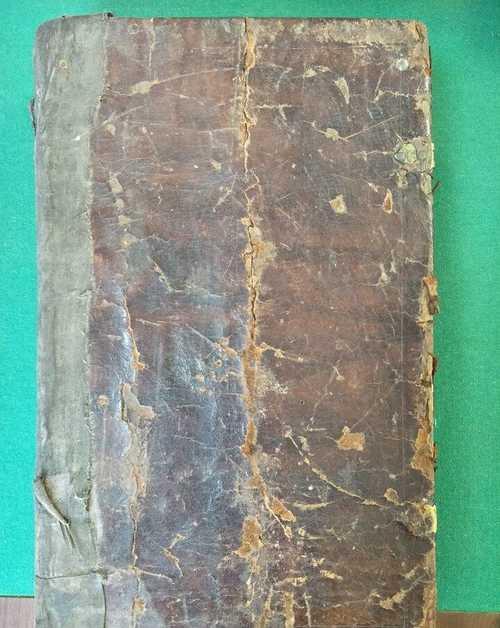 Антикварная книга. Жития святых, 1759 год