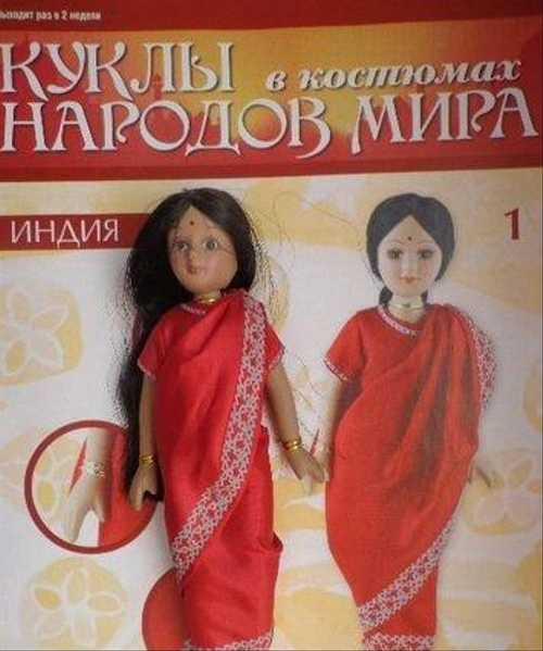 Куклы в костюмах народов мира от Деагостини№1Индия