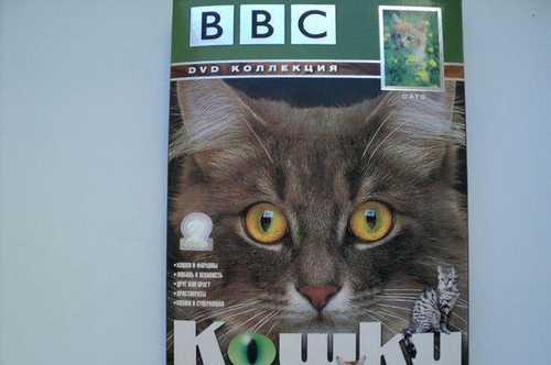 Кошки DVD коллекция ввс