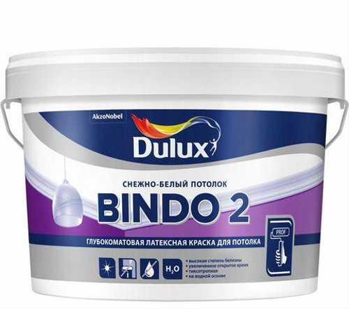 Dulux bindo 2 белоснежная глубоко-матовая (9л)