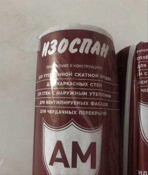 Изоспан ам