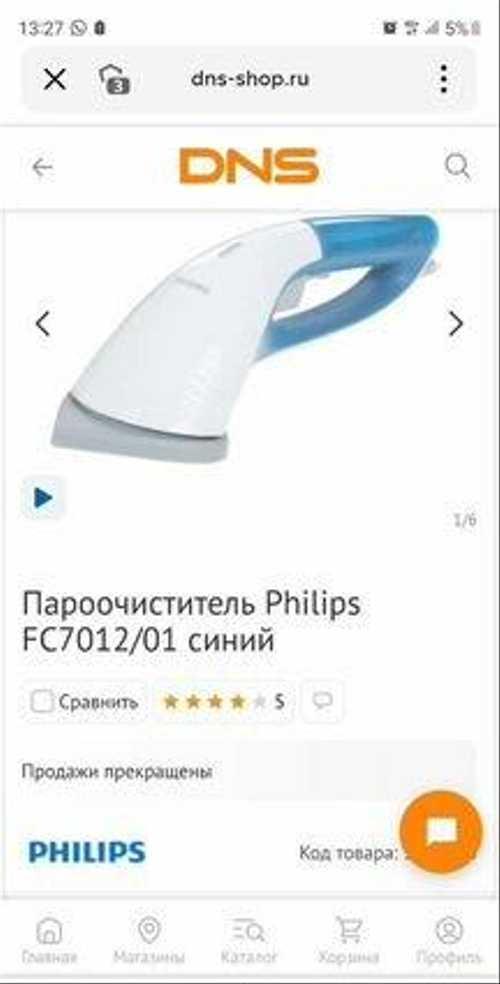 Ручной пароочиститель Philips fc7012