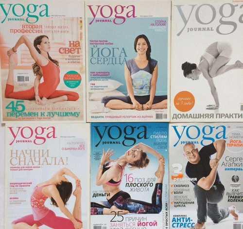 Журнал Yoga Journal выпуски разных лет