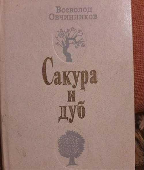 Книга за 100 руб Челябинская область, Челябинск, Артиллерийская ул. Вся Россия | Товары для ...