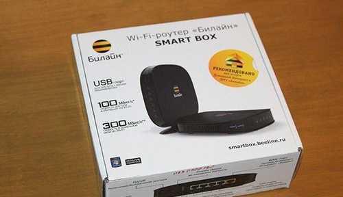 Wi-Fi роутер Билайн (Smart Box)