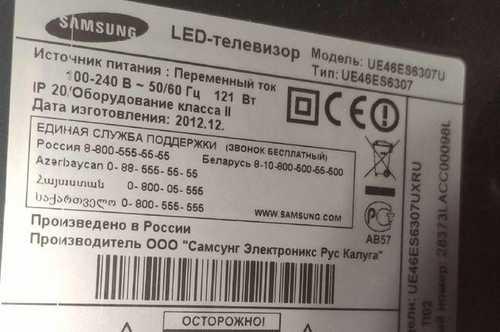 Samsung UE46ES6307U разбор