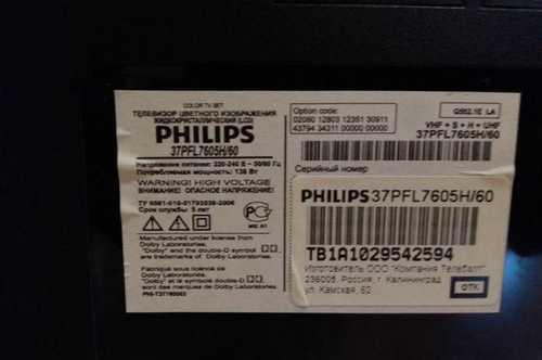 Телевизор Philips 37PFL7605H/60 в разбор