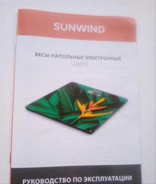 Напольные весы Sunwind