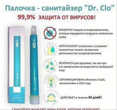 Antibacterial deodorante Средство дезодорирующее