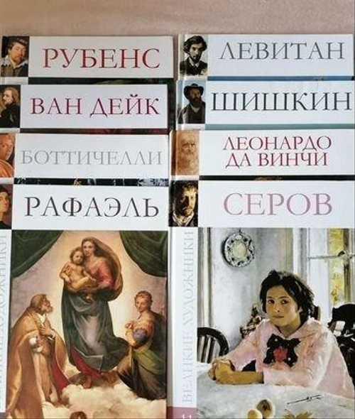 Тест великие художники