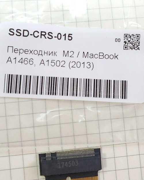 Переходник M2 SSD iMac macbook