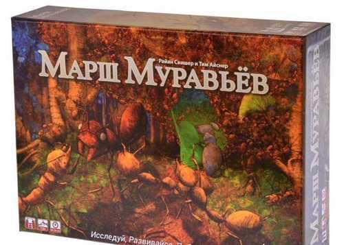 Марш муравьев настольная игра обзор