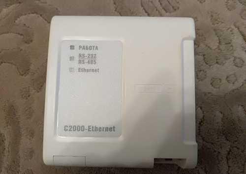 С2000 ethernet