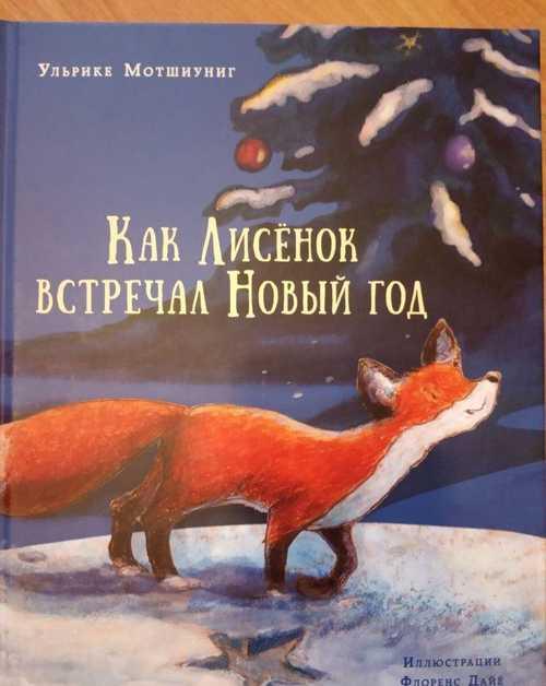 "зимние" книжки для ваших малышей