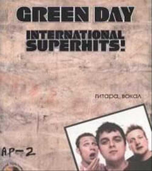 Green Day, Sum41 Книги с табами Guitar College
