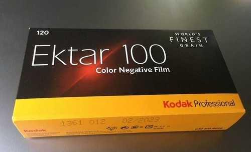Kodak Ektar 100 (02/2023) фотопленка, тип 120