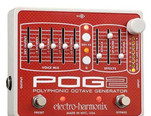 Electro-Harmonix POG2 Педаль
