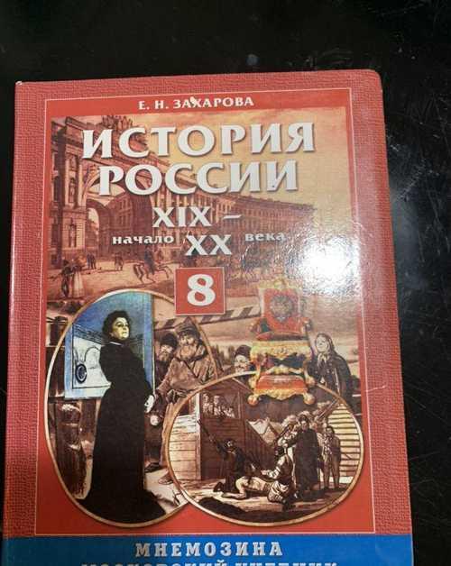 Учебники. История 8-9