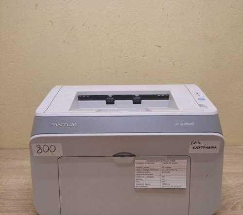 Лазерный принтер бeз картриджа Pantum P2000