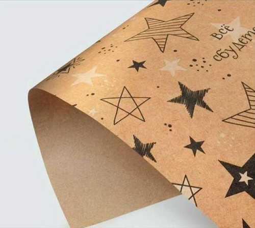 Упаковочная бумага Крафт Звезды