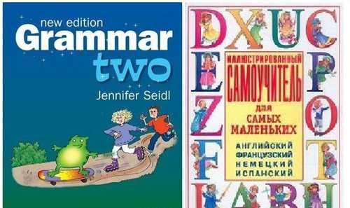 Учебник Grammar Two Oxford Англ Словарь для Детей