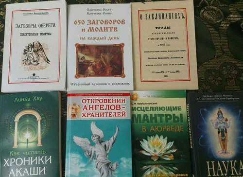 Книги по эзотерике и саморазвитию 3