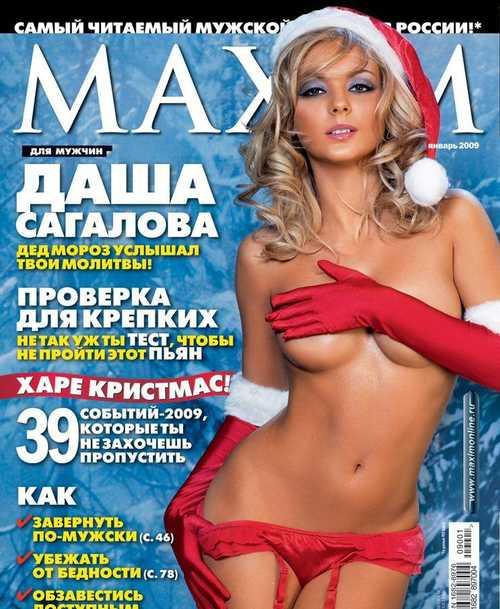 Maxim 2009