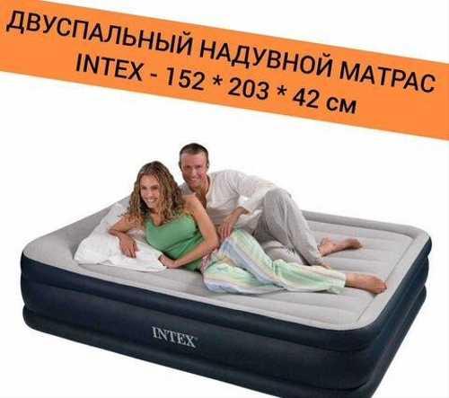 Надувной матрас кровать Intex двуcпальный новый Co