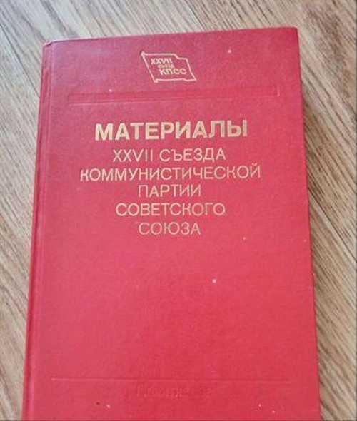 Книга 1987 г