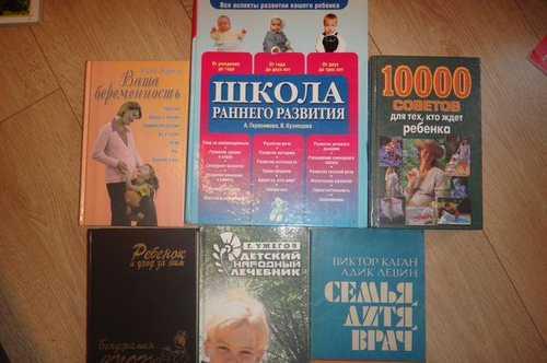 Книги для будущих и настоящих мам