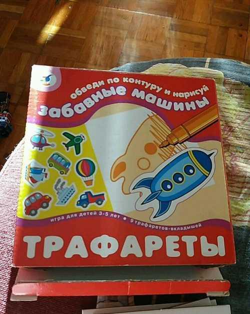 Игра трафареты