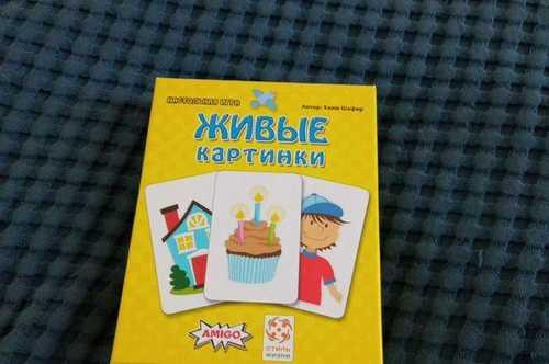 Правила игры живые картинки