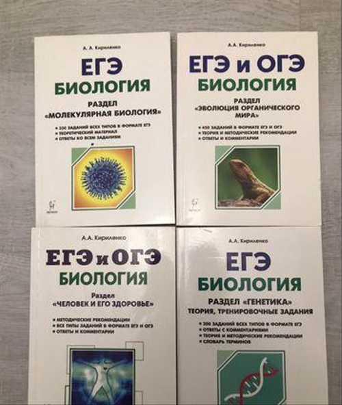 Пособия по биологии огэ. Подготовка к гиа по биологии. Подготовка к огэ по биологии. Таблицы по биологии по ботанике. Шпора по биологии егэ.