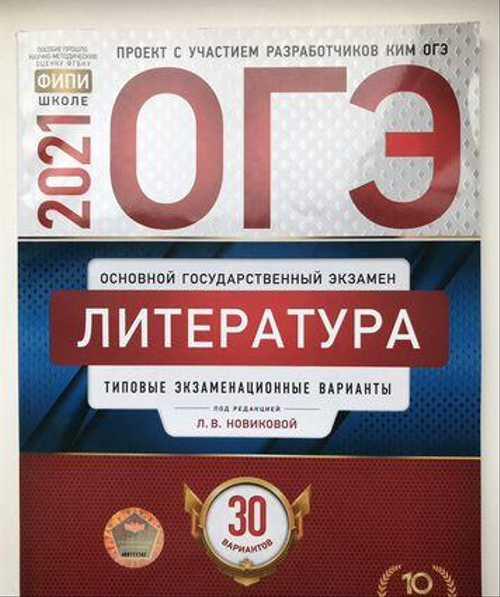 Сборник огэ по русскому 30 вариантов