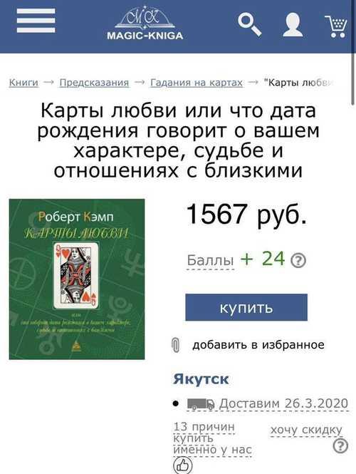 Книга Роберт Кэмп