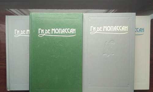 Собрание книг Ги де Мопассана