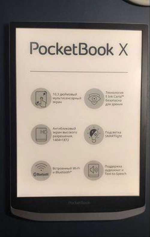 Какие форматы поддерживает электронная книга pocketbook