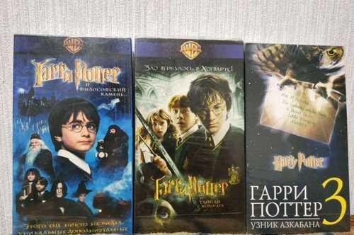 VHS кассеты "Гарри Поттер"