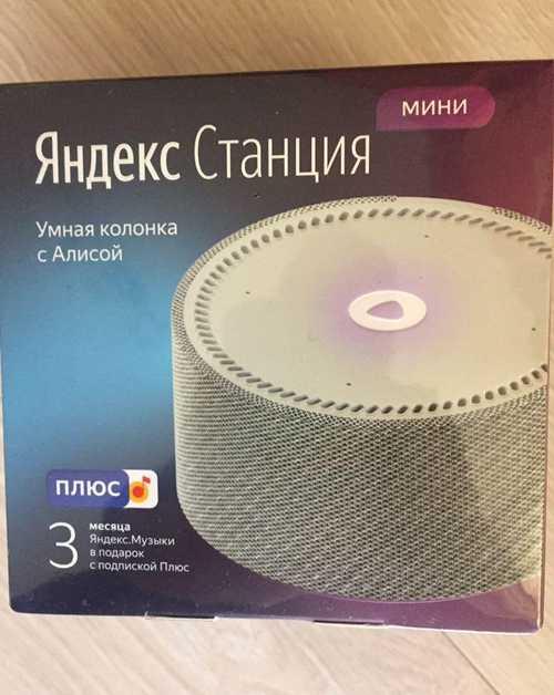 Новая алиса мини