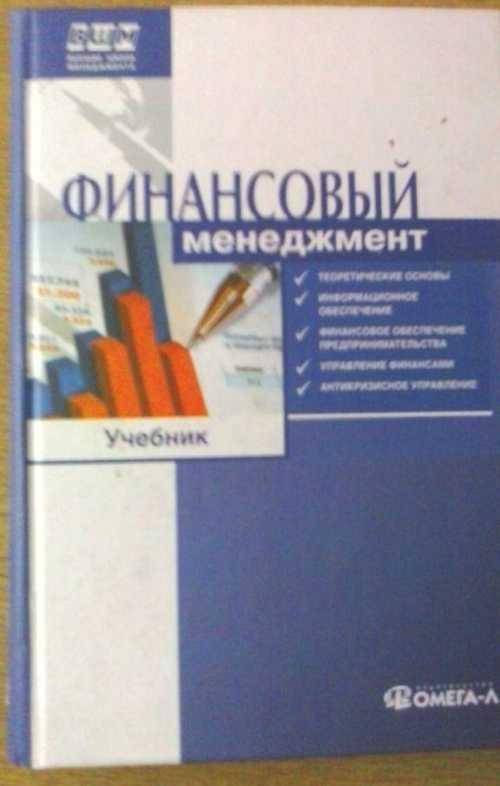 Книги по менеджменту