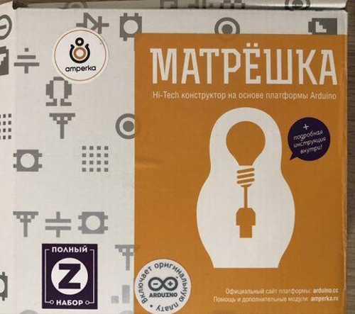 Матрешка Z (Амперка) полный набор с Arduino