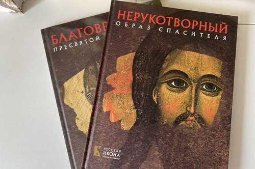 Православие Книги новые