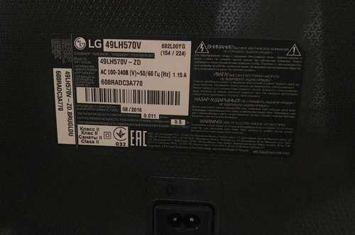 Телевизор LG 49LH570V