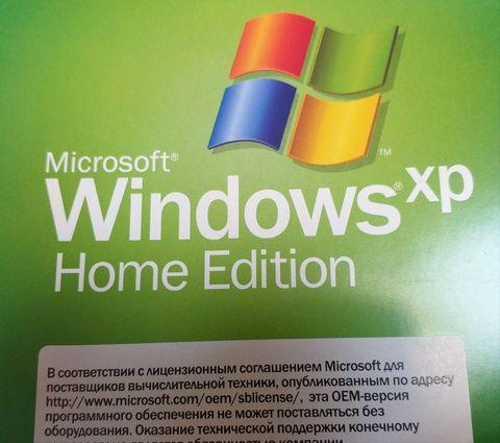 Windows XP Home Edition