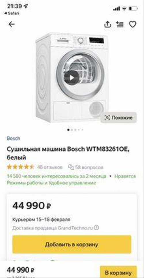 Сушильная машина bosch wtm83261oe