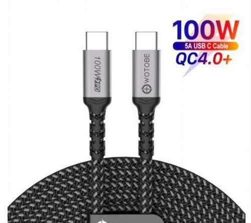 Кабель USB-C для быстрой зарядки 5А 100 Вт