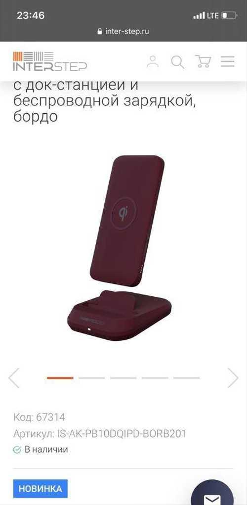 Беспроводной Power Bank