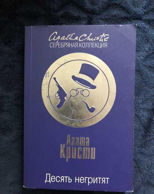 Агата Кристи книги