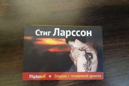 Девушка с татуировкой дракона