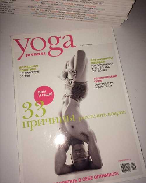 Yoga Journal
